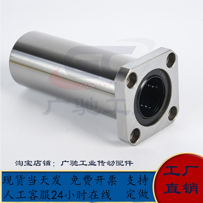 方法兰直线轴承双衬型LHFSW