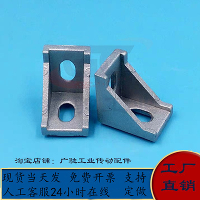 压铸角座上隆型材HDCB62020