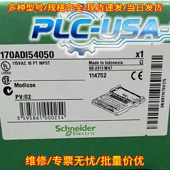170ADI54050 输入模块 115VAC 16 PT 工控配件议价维修