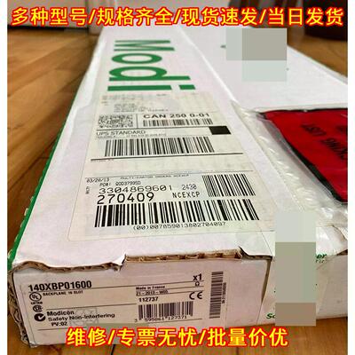 140XBP01600 16槽机架背板 工控自动化配件议价维修
