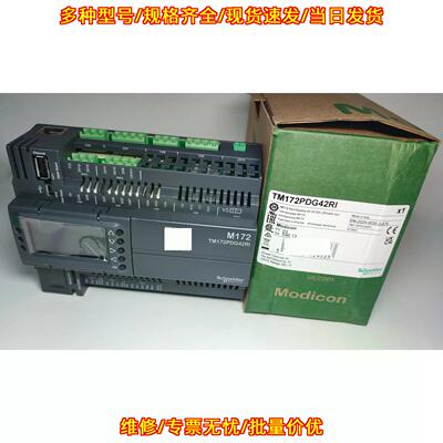 TM172PDG42RI PLC模块 工控自动化控制模块议价维修