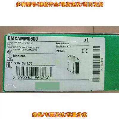 BMXAMM0600 PLC模块 工业自动化控制工控配件议价维修