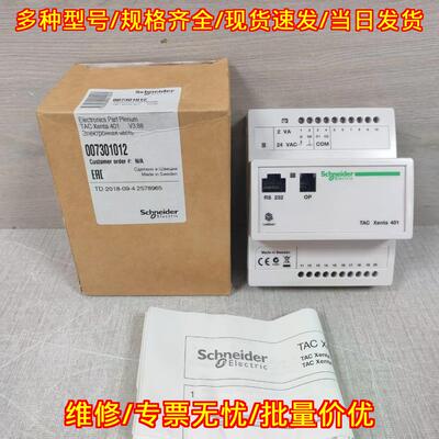 007301012 Xenta 401 可编程控制器 Tac 工业控制模块议价维修
