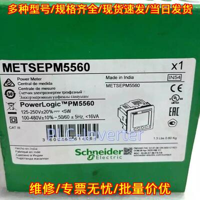 METSEPM5560 多功能电力仪表 工业自动化测量装置议价维修