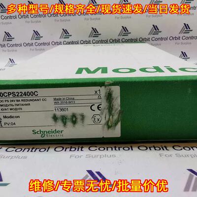140CPS22400C 工控电源模块 24V 8A冗余控制模块议价维修