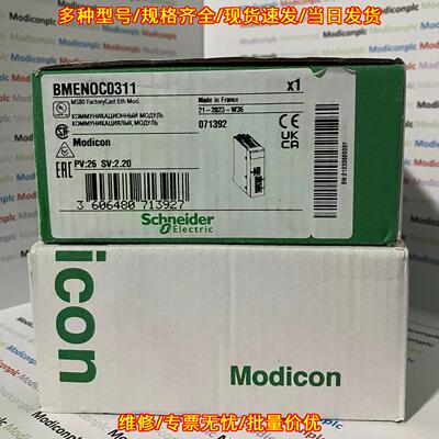 BMENOC0311 通讯模块 M580 FactoryCast Eth 工控模块议价维修