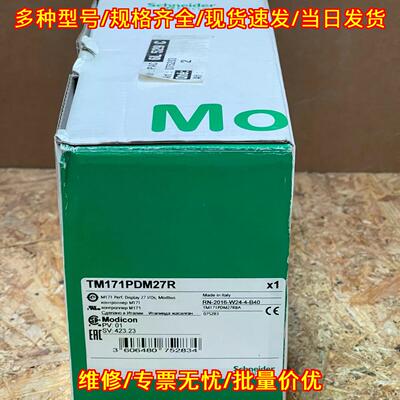 TM171PDM27R Modicon M171 性能逻辑控制器 工控模块议价维修