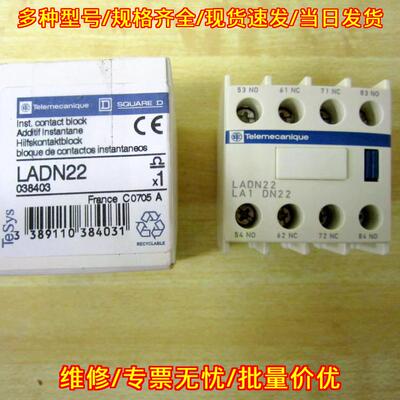 LADN22 辅助触点 工控电气配件 038403议价维修