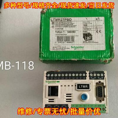 LTMR27PBD 电动机管理控制器 工业自动化控制模块议价维修