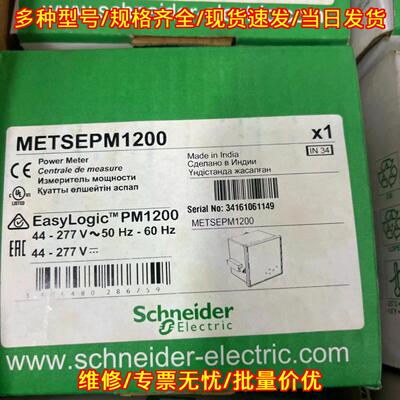 METSEPM1200 PM1200 电力测量仪表 工控自动化配件议价维修