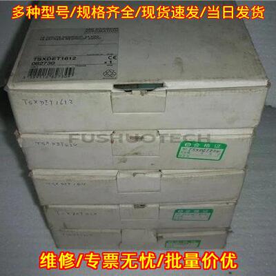 TSXDET1612 PLC模块 工业自动化工控配件议价维修