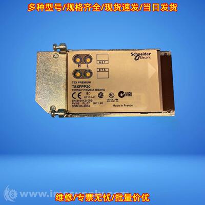 TSXFPP20 Fipway Agent PCMCIA Card 工控通讯板议价维修