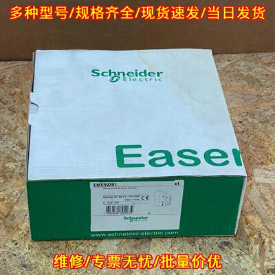 EMS59201 MV开关控制器 Easergy SC150 CT-LPVT/VT议价维修
