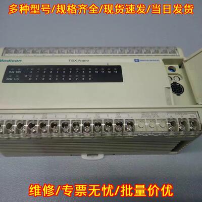 TSX07312422 PLC控制器 24Vdc工控模块议价维修