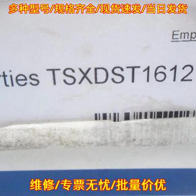 TSXDST1612 PLC模块 工业自动化工控配件议价维修