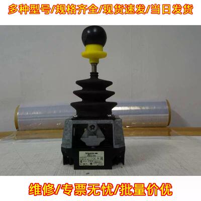 XKB A12330 四位置中位操纵摇杆 工业主令控制器议价维修