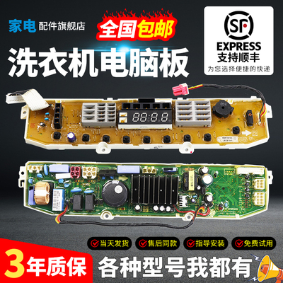 LG变频洗衣机电脑板下单有优惠