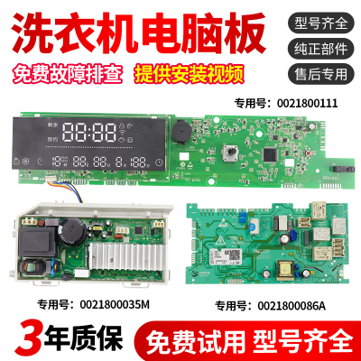 适用海尔洗衣机电脑板XQG80-BD14756GU1/HBDX14756GU1/BDX14756U1