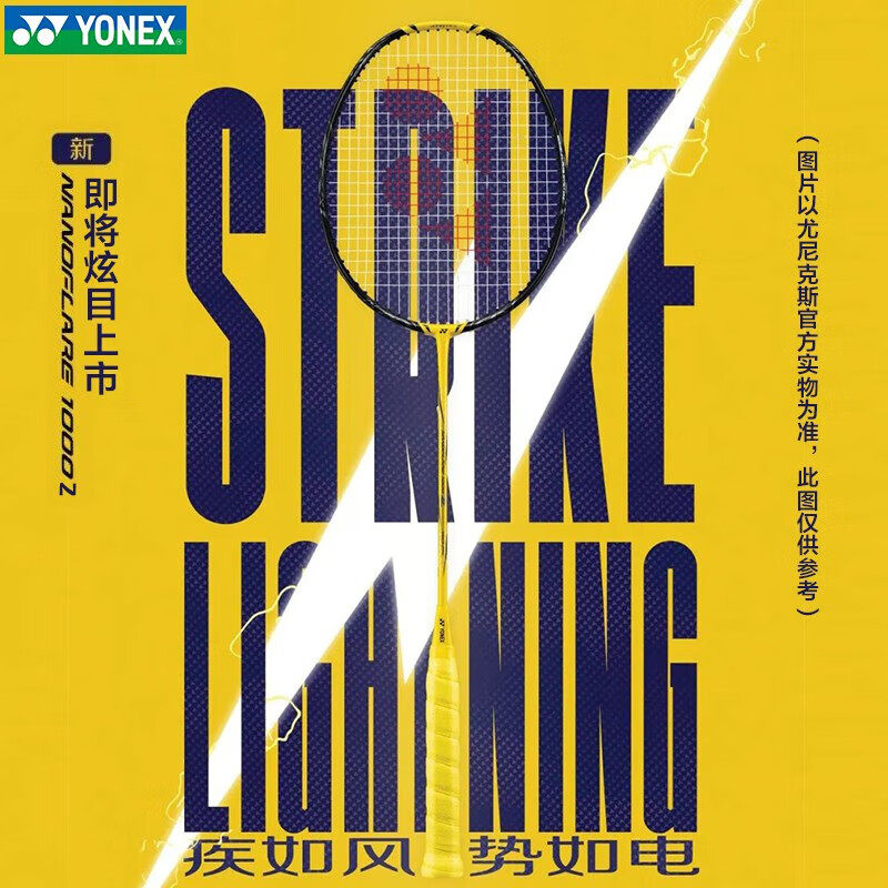 NANOFLARE 1000Z 疾光1000Z NF1000Z NF-1000Z NF-1000ZYX NF1000 - 中羽在线