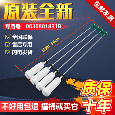 海尔原装洗衣机MS70-BZ1528吊杆避减震器吊簧MS7518BZ51平衡拉杆