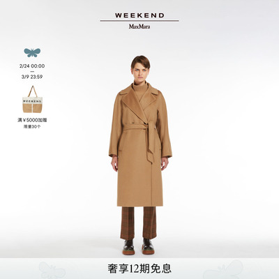 【经典款】Weekend MaxMara 秋冬RESINA羊毛系带大衣5016113306
