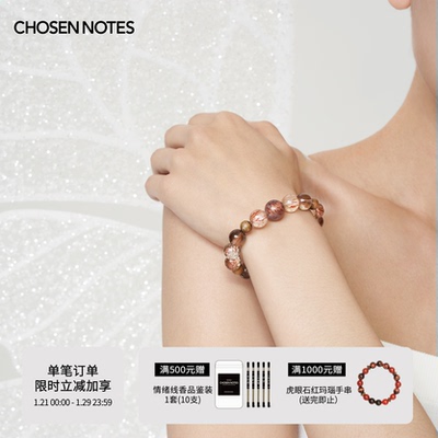 秋拾记 戴香珠宝系列「逍遥游」奇楠沉香黑金超岛屿海蓝宝茶晶