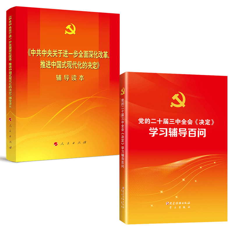 【央视网】朱镕基讲话实录 朱镕基答记者问 全四册 平装版 第一卷第二卷第三卷第四卷 朱镕基上海讲话实录 人民出版社