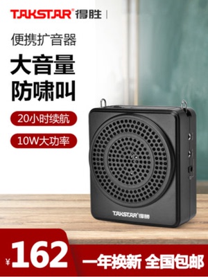 Takstar/得胜 E180M小蜜蜂扩音器教师用导游喊话器摆摊促销小喇叭