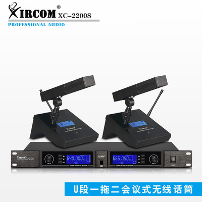 捷讯 (XIRCOM) XC-2200S 短杆 U段无线一拖二会议式话筒麦克风