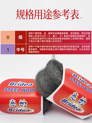 亮的钢丝棉抛光棉结晶封釉保养药剂抛光液