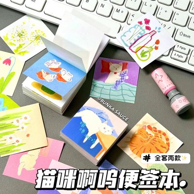 喵咪啊呜超厚迷你便签本