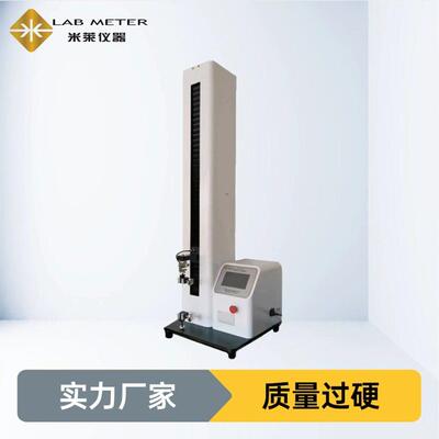 ASTMF88柔性阻隔材料密封强度测试仪双向拉伸薄膜拉伸强度测试仪