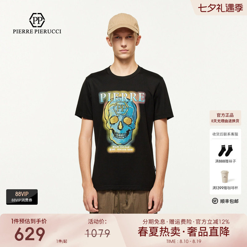 PP PIERRE PIERUCCIPP意大利轻奢男装2025夏季款圆领短袖T恤潮