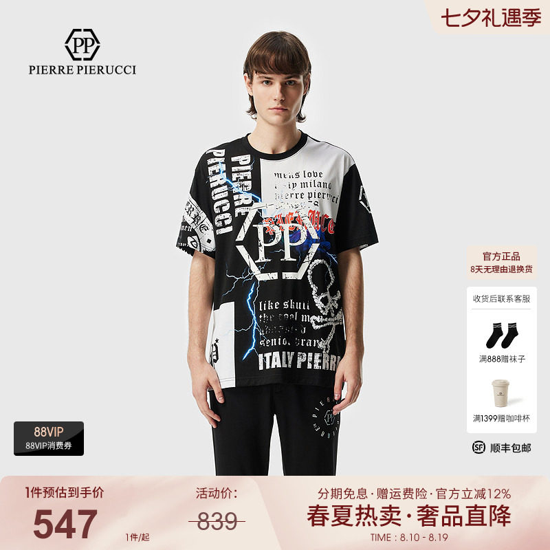 PP意大利轻奢男装2025款春夏款潮流短袖时尚字母印花圆领T恤男