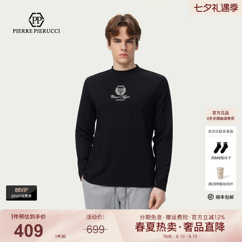 PP意大利品牌轻奢男装2026春季款长袖半高领T恤简约时尚上衣男