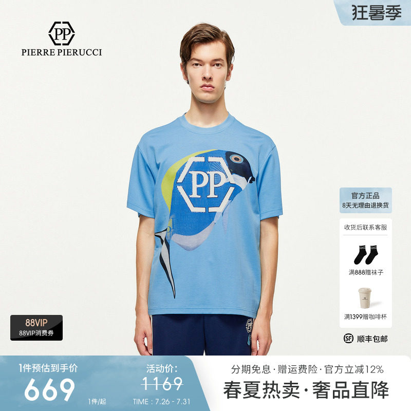 PP PIERRE PIERUCCIPP意大利轻奢男装2025夏季款休闲短袖T恤潮