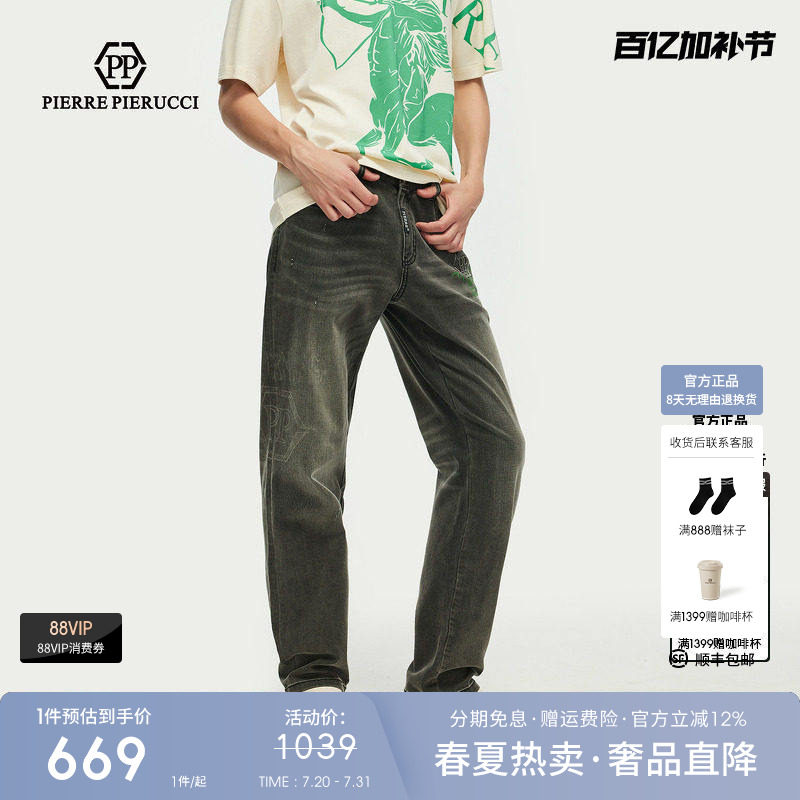 PP意大利品牌轻奢男装2026春夏季款做旧复古直筒水洗牛仔裤潮流