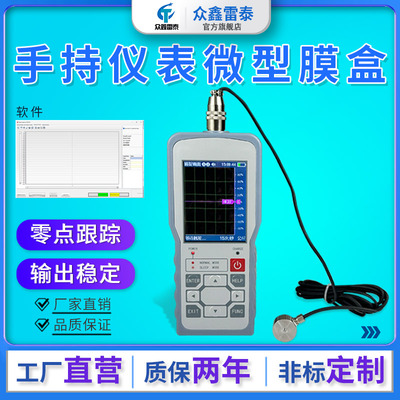 智能采集仪表手持式测冲击力高精度称重传感器微型压力测力传感器