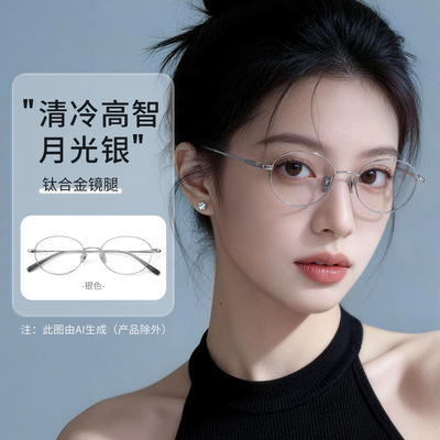 目戏书呆子近视眼镜可配防蓝光