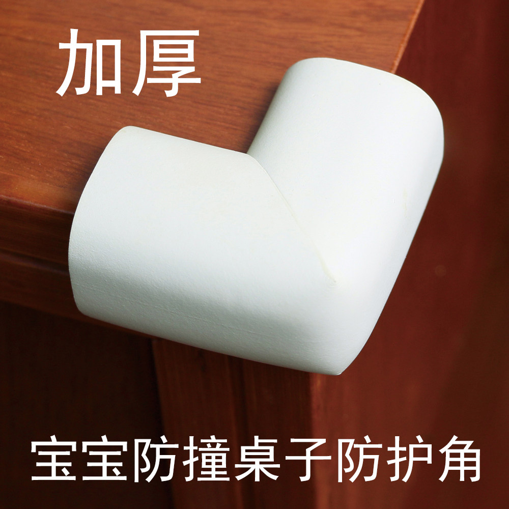 儿童防撞角安全防护角免贴送双面胶墙角桌子茶几保护角柔软超弹