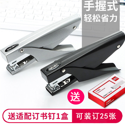Deli/得力订书机赠送25页订书针