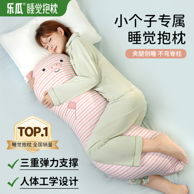 乐瓜粉红猪夹腿睡觉抱枕陪睡玩偶