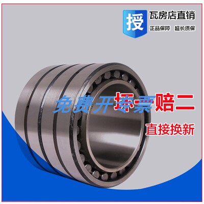 ZWZ瓦房店轧机轴承 FC2842106/P5 尺寸:140X210X106 FC2838119