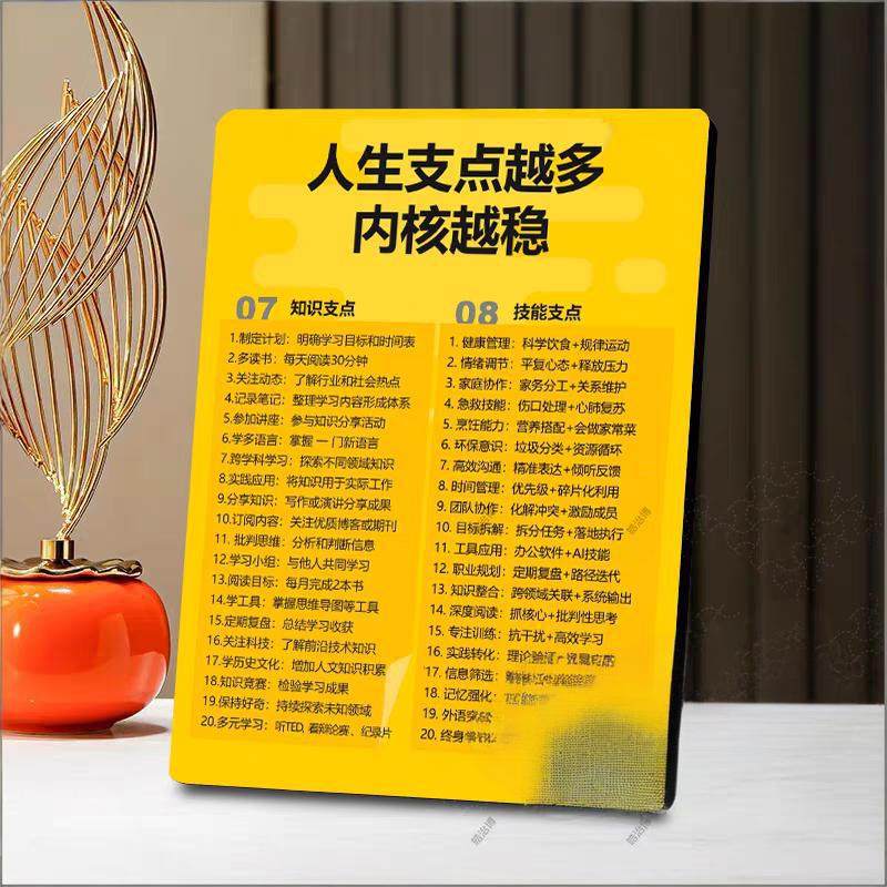 支点越多内核越稳人生秘籍高颜值桌面摆件书桌寝室创意摆台送朋友