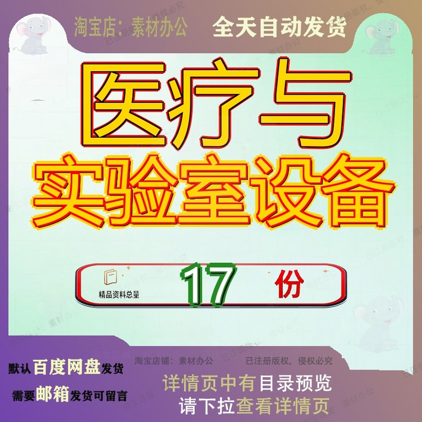 医疗与实验室设备采购投标方案公共卫生项目仪器美容服务托管参