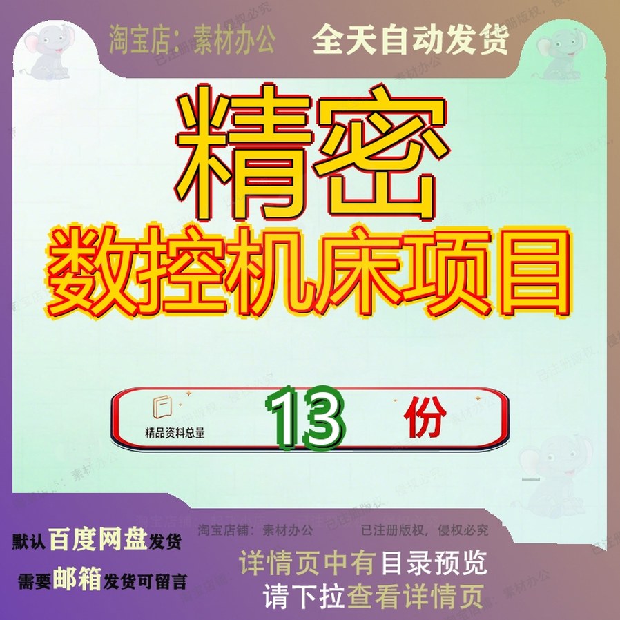 精密数控机床项目策划方案产xx套年产工业机器人集成产品xxx台