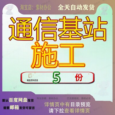 通信基站施工投标方案塔铁塔基塔房土建一体化284维保网络项目