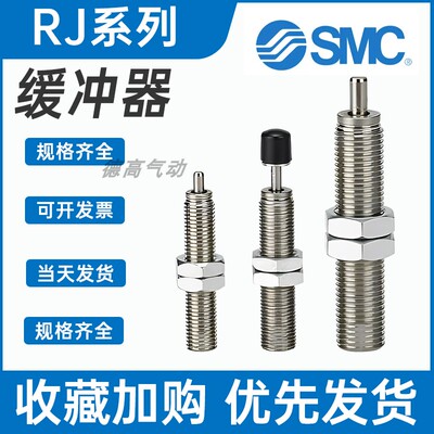 SMC缓冲器RJ0604/0805/0806/1007/1410/1412/2015/2725/HU/L/S/J