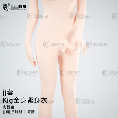 熊熊技研kigurumi皮套COS全包