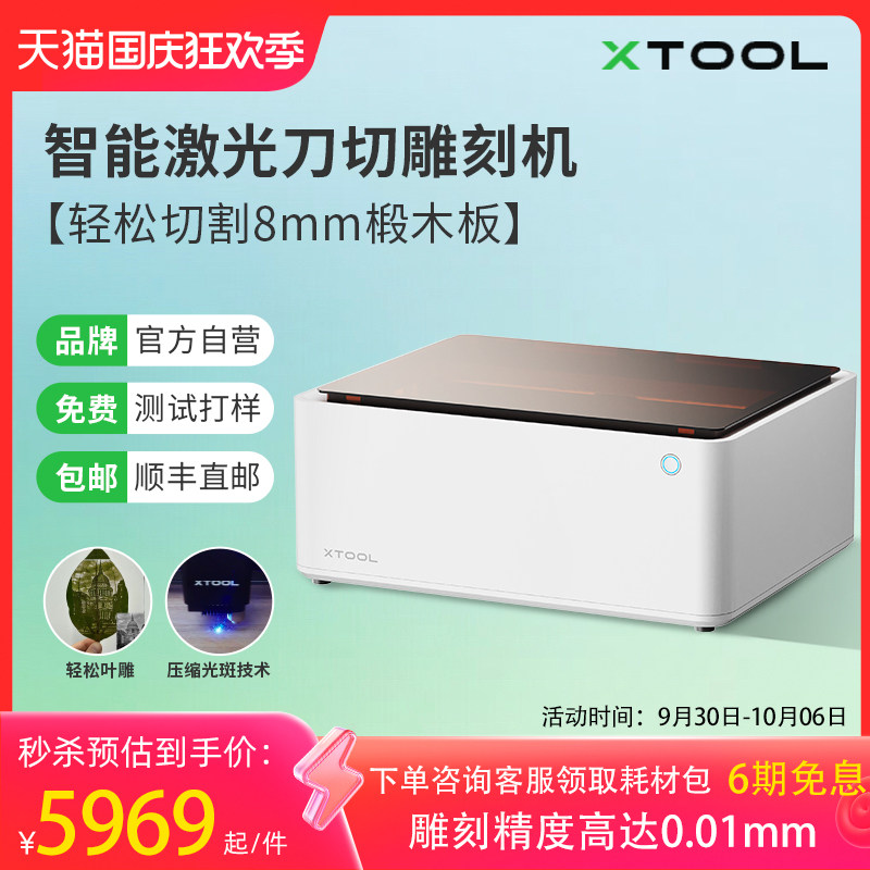 xTool M1叶雕激光雕刻机小型亚克力切割机全自动打标机台式刻字机_虎窝淘